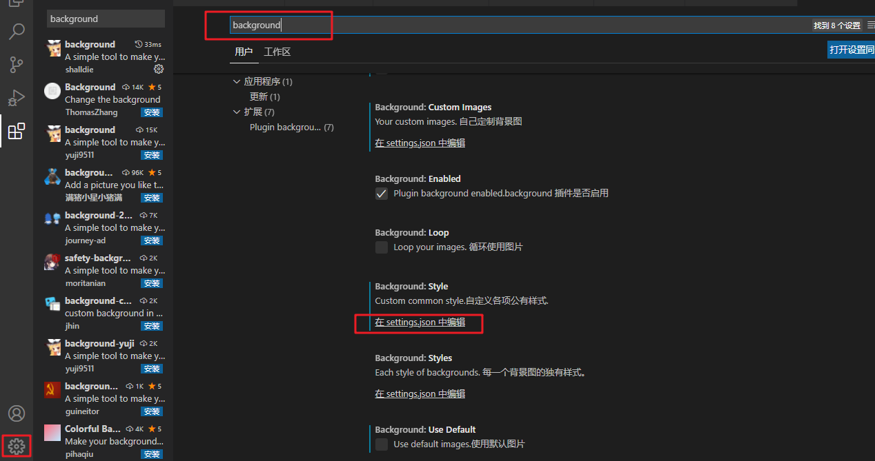 VSCode——修改VSCode背景图片_vsc 更改背景图片-CSDN博客