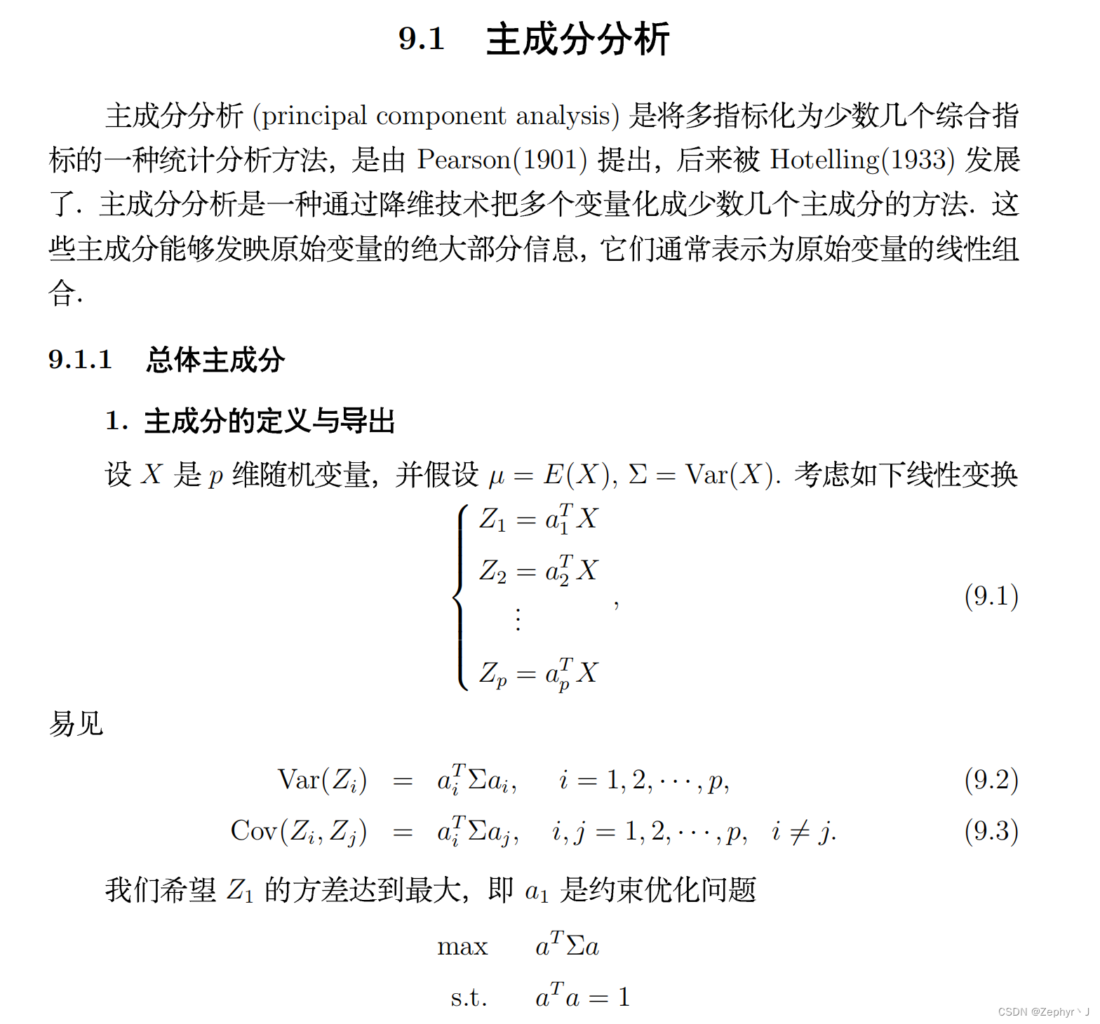 Sas学习12、13(聚类、cluster过程、fastclus过程、主成分分析、princomp过程、因子分析、factor过程)主成分