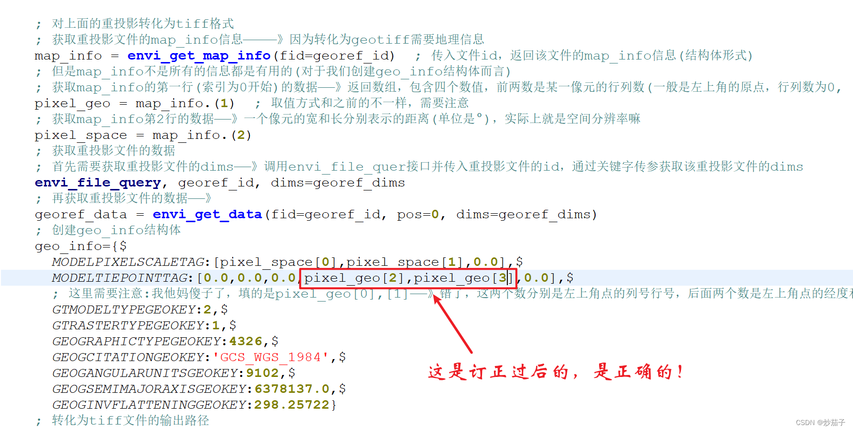 ENVI_IDL:批量重投影Modis Swath产品并指定范围输出为Geotiff格式+解析_envi_glt_doit_炒茄子的博客-CSDN博客