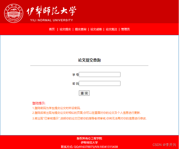 毕业论文管理系统设计与实现(论文源码)kaic论文系统设计法 Csdn博客
