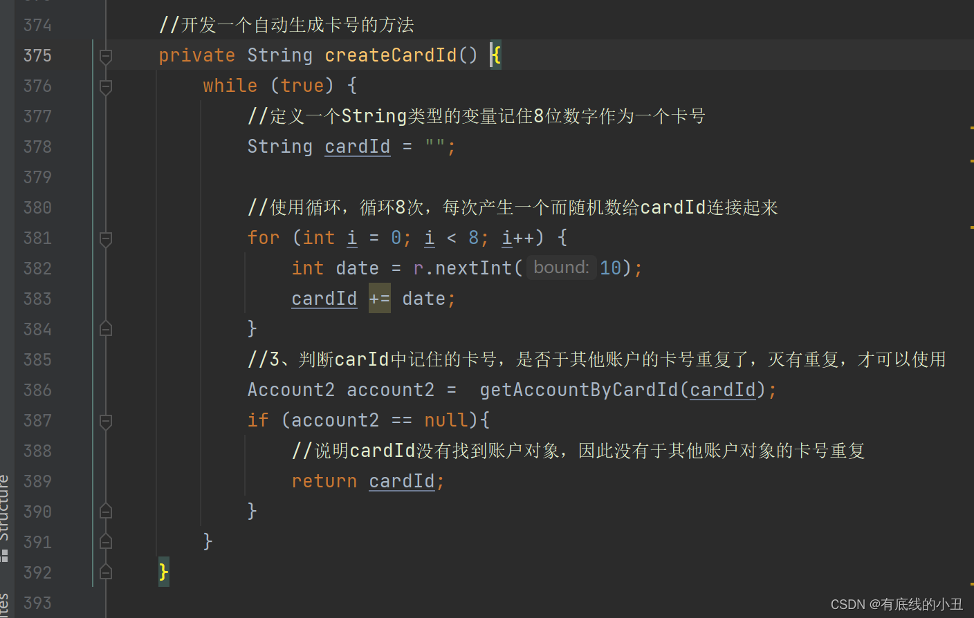 ATM项目实战-CSDN博客
