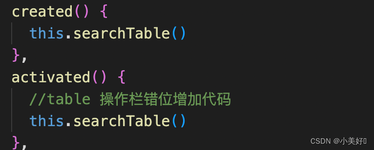 Elementui切换页面 Table操作栏错位解决办法el Table表格和操作栏不对称 Csdn博客