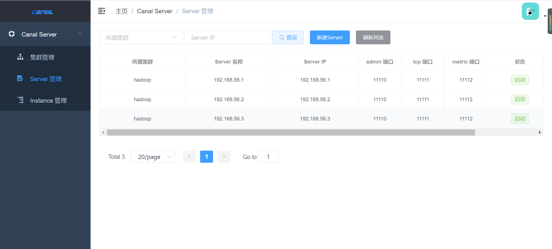canal admin+canal server安装部署教程（内附kafka推送demo）_创建canal用户并授权-CSDN博客