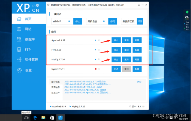 PHPStudy、Pikachu靶场、RIPS安装过程以及 RIPS扫描的过程和结果_在虚拟机安装phpstudy-CSDN博客