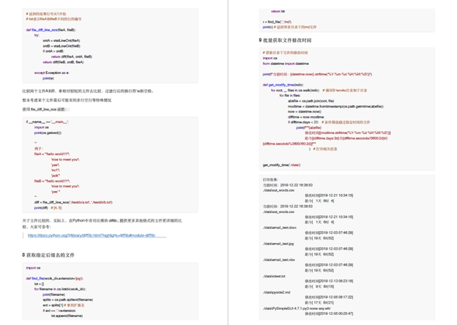 247个python经典有趣实例,代码齐全可复制,pdf版拿走即用python今天给大家分享30个 Python 常用代码案例建议收藏啊~ Csdn博客