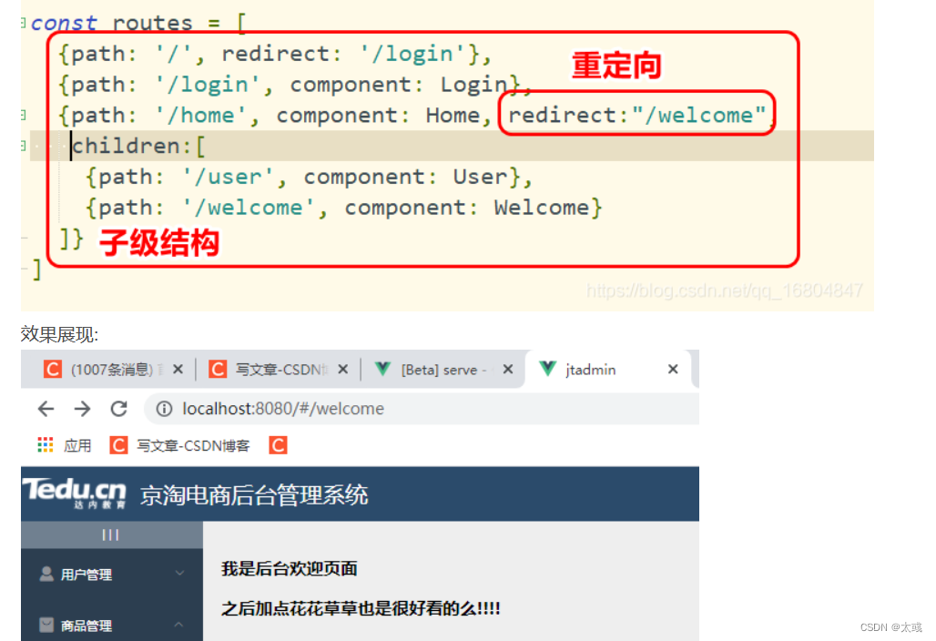 30.项目day12-CSDN博客