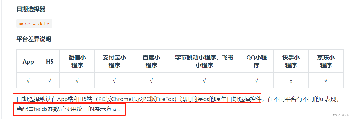 Uniapp用picker日期选择器不是从底部弹起 Uni Datetime Picker的日历框层级为什么一直在最下面 Csdn博客