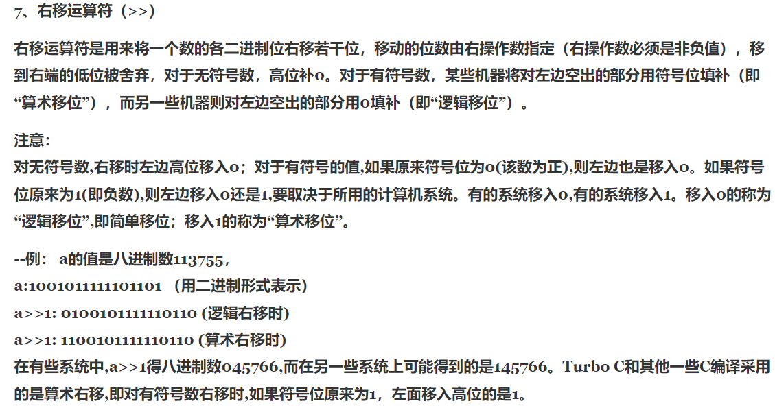 左移操作符＜＜ 和右移操作符＞＞qt左移运算符 Csdn博客 