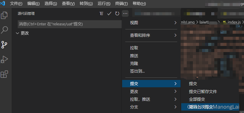 Vscode Git撤回本地提交commit, 回退误操作之前状态vscode 回滚提交 Csdn博客