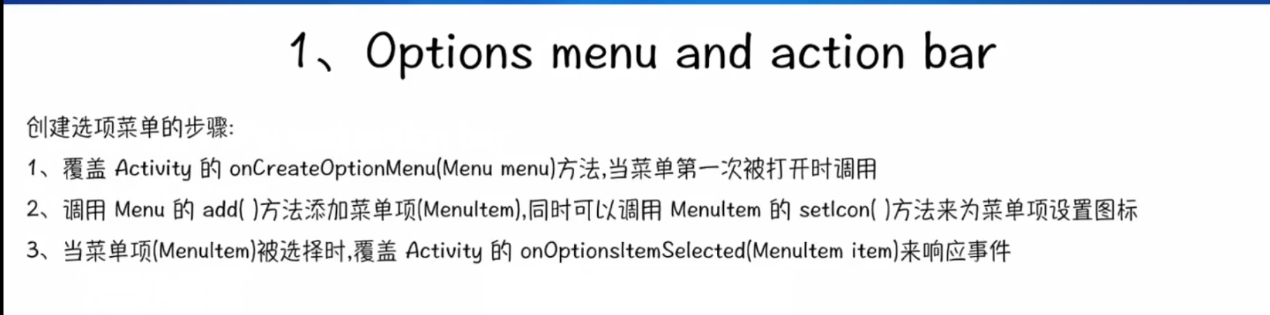 android实现菜单栏第一部分主页折叠菜单_android 折叠二级菜单-CSDN博客