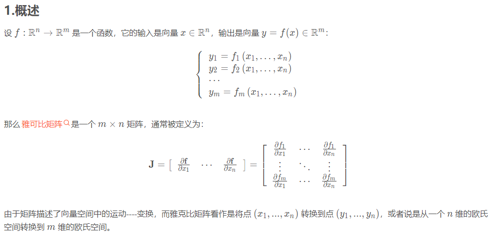 2、雅可比矩阵_雅可比矩阵csdn-CSDN博客