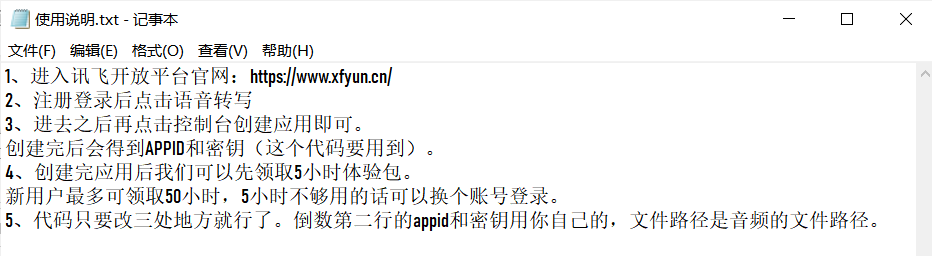 python将音频文件转为txt文本_python m4a转文本-CSDN博客