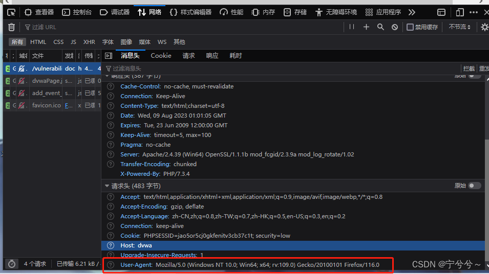 HackBar 基础_怎么让hackbar运行-CSDN博客