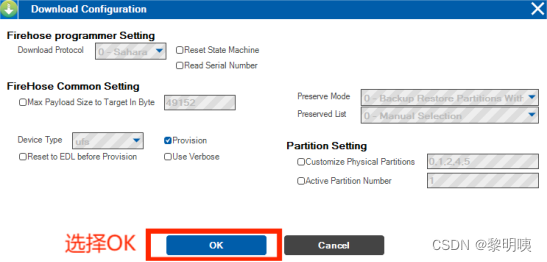 QFIL安装+系统安装，手把手教！保你会-CSDN博客