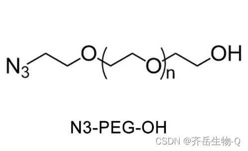 叠氮PEG羟基 OH-PEG-N3 羟基聚乙二醇叠氮 azide-peg-oh-CSDN博客