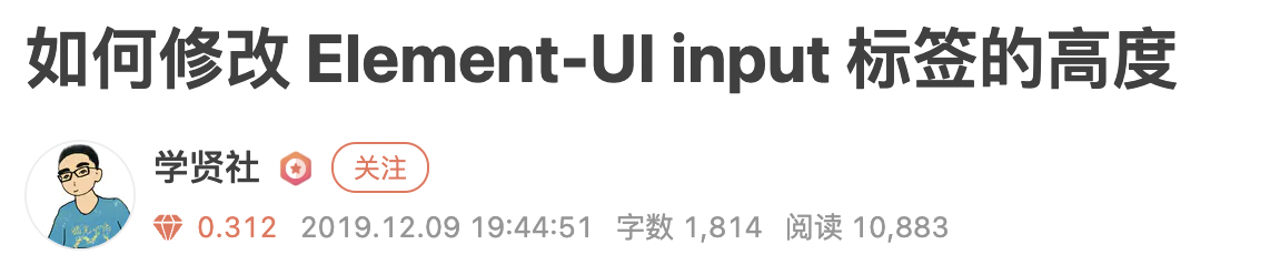 如何修改 Element-UI input 标签的高度_修改el-input高度-CSDN博客