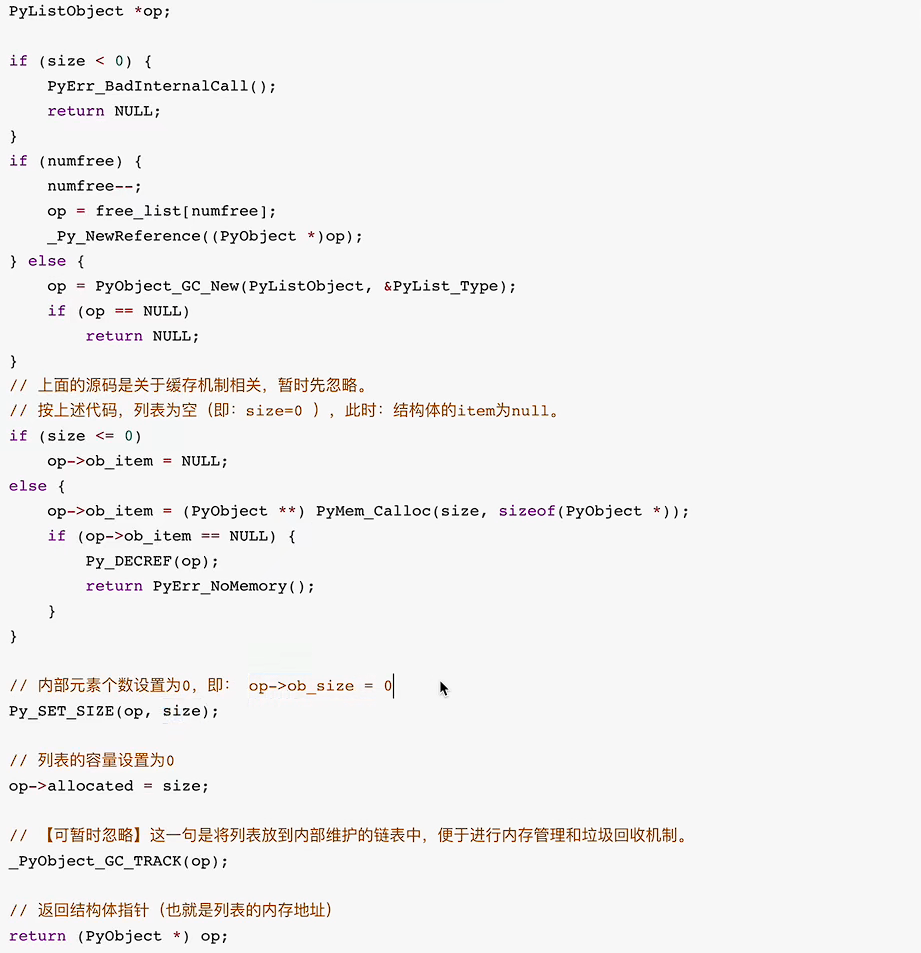 Python列表list底层源码实现及解析_python底层源码-CSDN博客