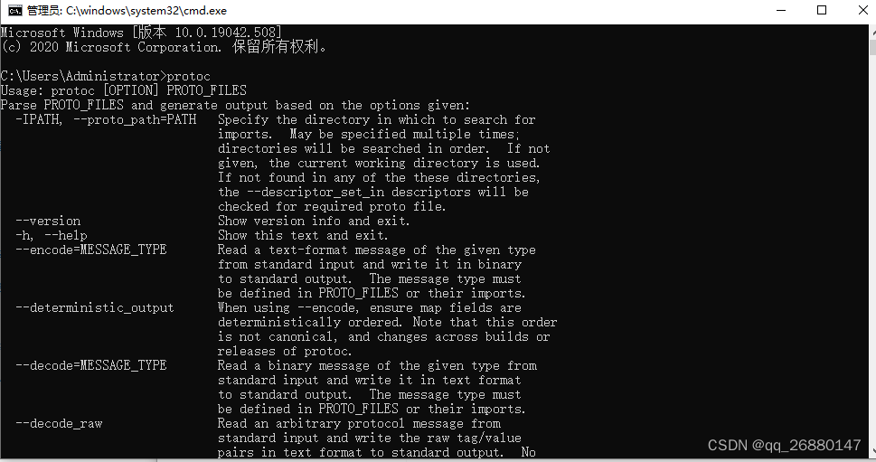 协议破解 还原protobuf数据结构protobuf只有value如何查看完整数据机构 Csdn博客 3059