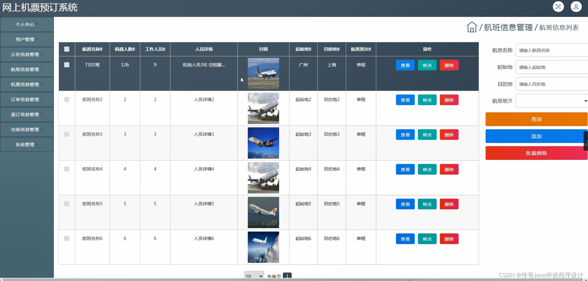 [附源码]JSP+ssm计算机毕业设计网上机票预订系统g638b【源码、数据库、LW、部署】-CSDN博客