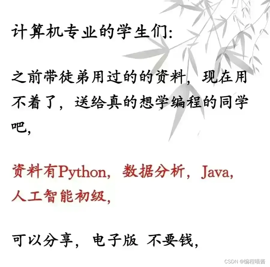 不要盲目的自学python那样只会毁了你按照这个路线学就够了 Csdn博客