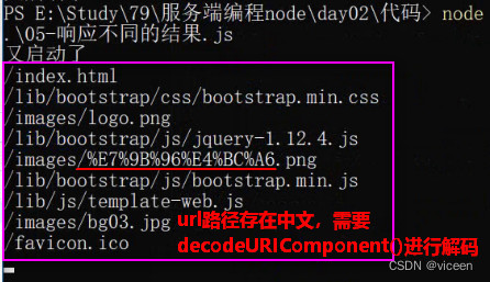 Node学习（三）02-根据不同url地址处理不同请求——encodeURIComponent()-中文编码、decodeURIComponent()-编码后解码 & request.url ...