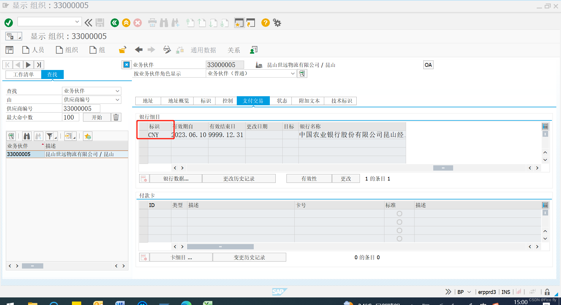 【SAP 异常解决 】 F110 - 自动付款参数_sap f110-CSDN博客