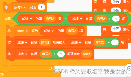 [scratch][少年]全国青少年软件编程等级考试-四级-成绩查询-CSDN博客