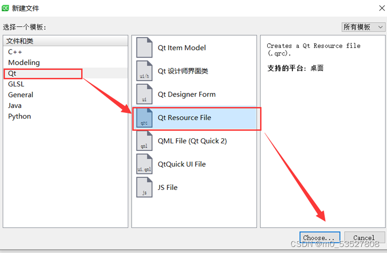 在Qt中添加资源_qt怎么添加资源-CSDN博客