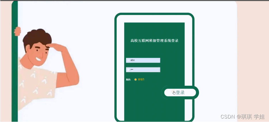 附源码 Python计算机毕业设计高校互联网班级管理系统python班级管理系统 Csdn博客