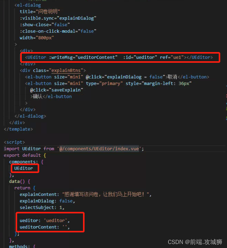 Vue2中使用ueditor百度富文本，并支持插入公式 Vue2 Ueditor资源包 使用详细教程 Csdn博客
