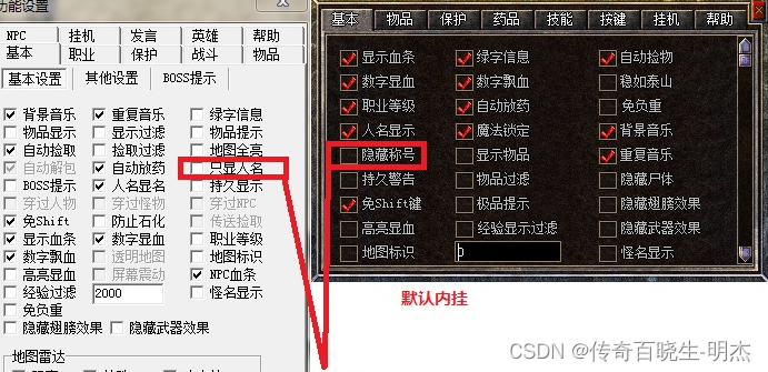 Gom引擎如何进行“称号系统”的设置详细介绍_gom引擎添加称号-CSDN博客