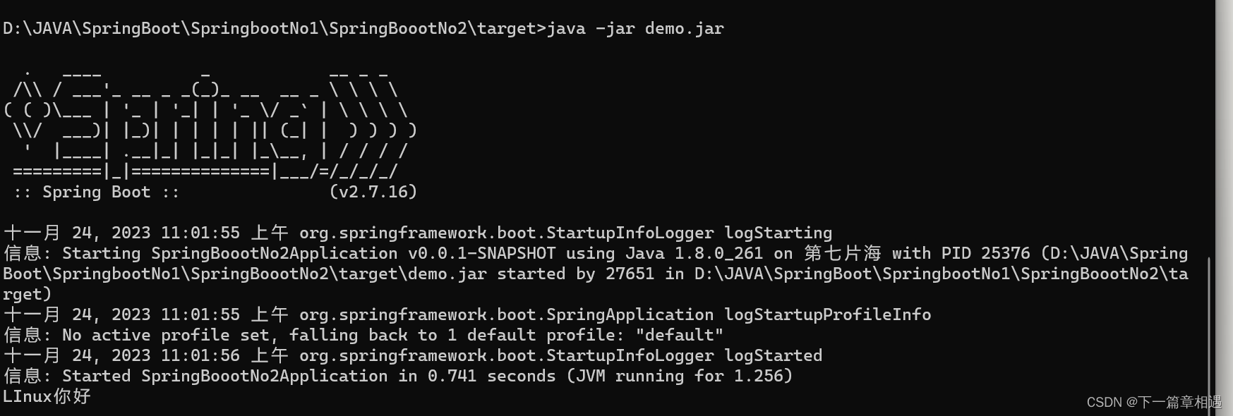 Linux部署spring boot应用（最详细）_linux springboot-CSDN博客