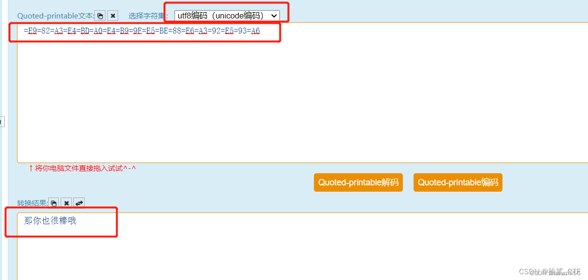 Quoted-printable_ 引用可打印-CSDN博客