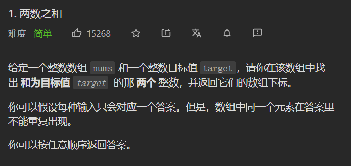 Leetcode（python）—— 两数之和（简单） Ew帮帮网 