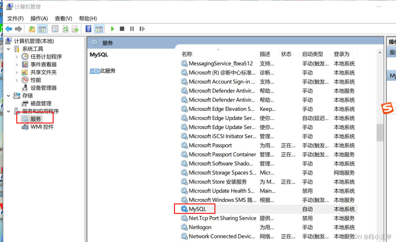 Flask框架连接mysql数据库flask连接mysql Csdn博客