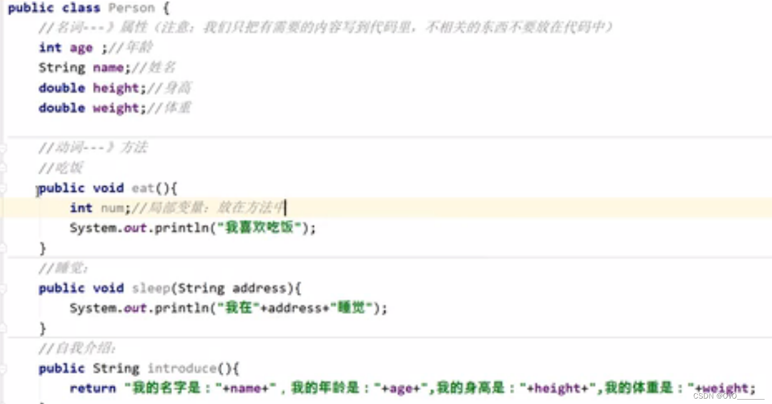 Java之面向对象 Csdn博客