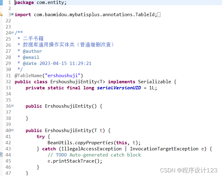 基于JavaWeb的二手书交易系统_基于java的二手书交易系统-CSDN博客