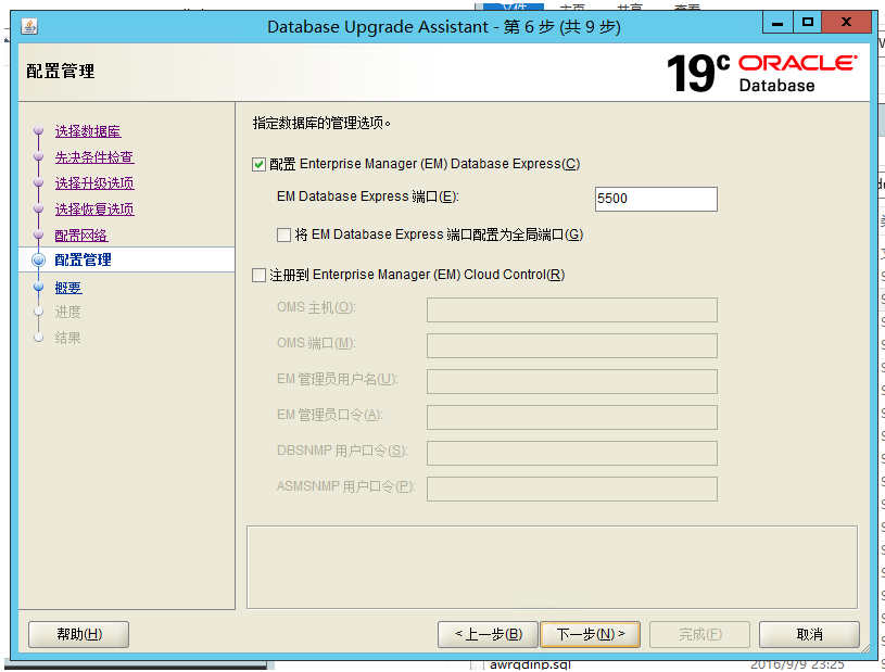 Oracle 12c 升级 19coracle12c升级到19c Csdn博客 