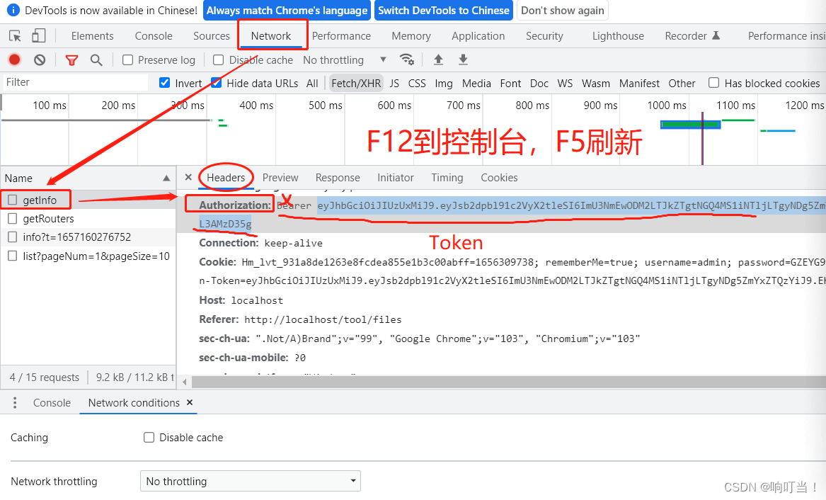 手把手教你如何查找Token_token怎么获取-CSDN博客
