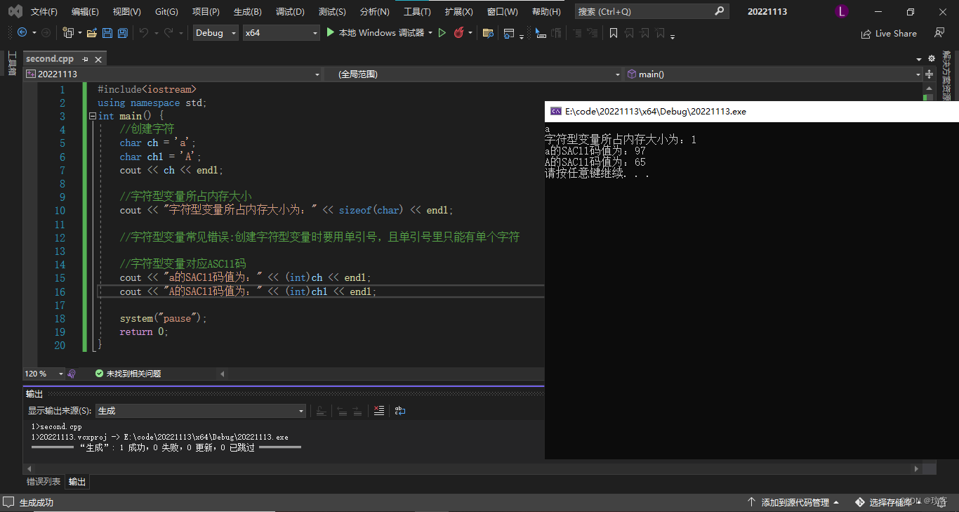 在c++中cout相比于printf更加方便！！！数据类型：实型、字符型、转义字符、字符串型、布尔数据类型、数据的输入。_c printf cout-CSDN博客