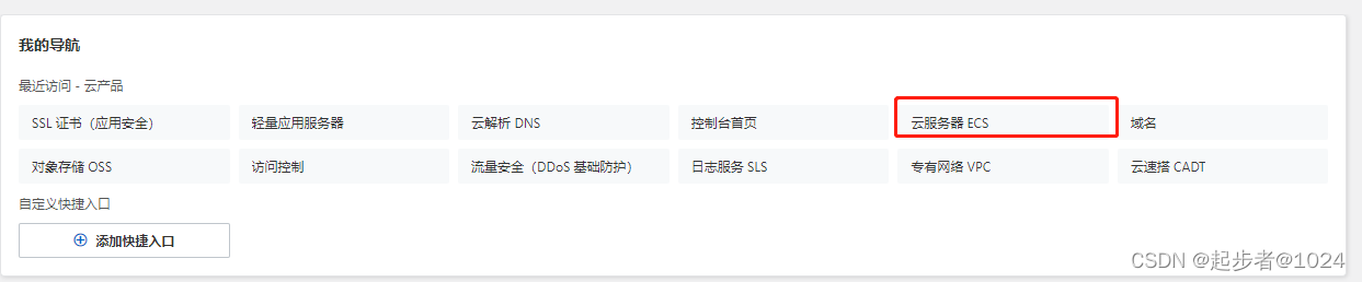 vite+vue3项目通过宝塔部署到服务器_宝塔添加vite目录-CSDN博客