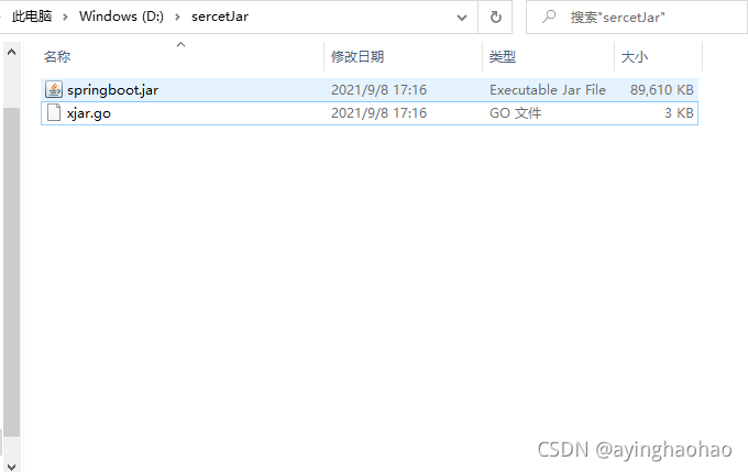 使用xjar对jar包进行加密xjar加密jar包 Csdn博客