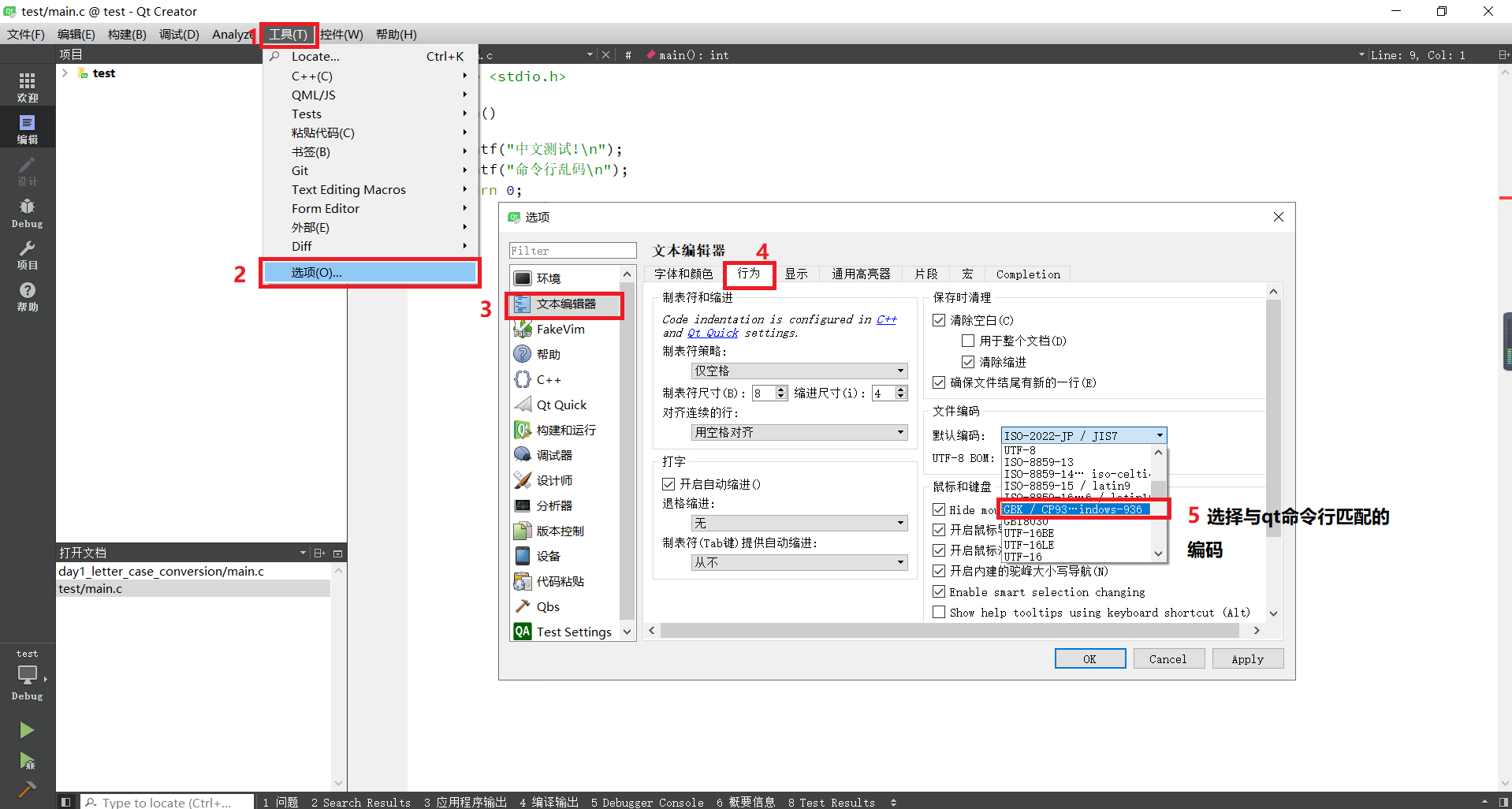 Qt命令行中文乱码（Win10）解决办法_qt cmd弹窗中文乱码-CSDN博客