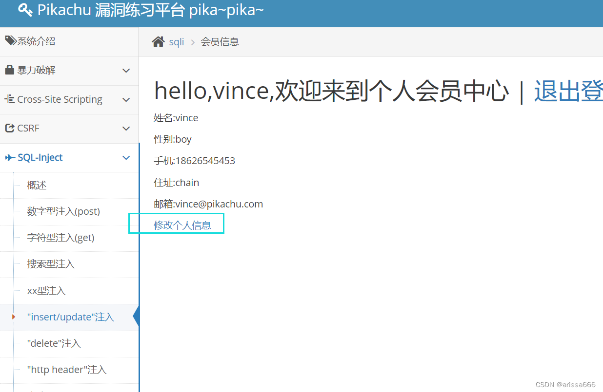 Update注入和delete注入update注入delete Csdn博客 