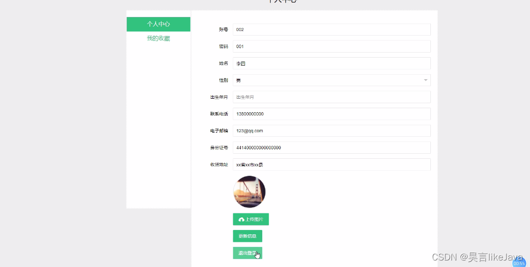 Java毕业设计之基于ssm的 汽车在线销售系统(ssm完整源码说明文档演示视频)ssm 框架 汽车销售 Csdn博客