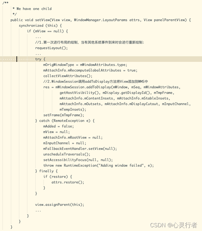 Activity Window与view三者之间的关系如何? Activity Window View之间的关系 Csdn博客
