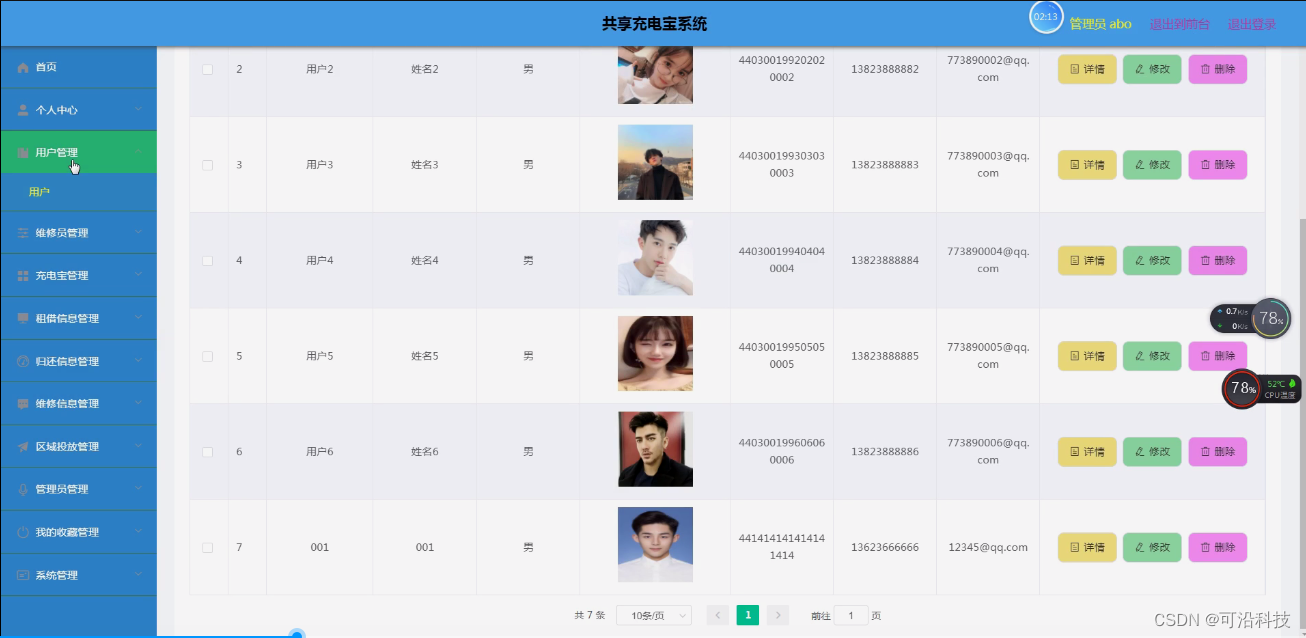 Java毕业设计共享充电宝系统(附源码、数据库)扫码共享充电宝代码可沿科技的博客 Csdn博客