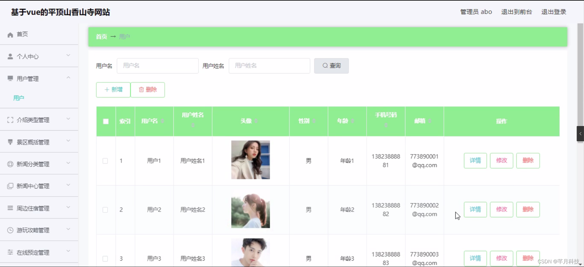Java毕设项目vue平顶山香山寺网站(vuemybatismavenmysqlsprnigspringmvc) Csdn博客