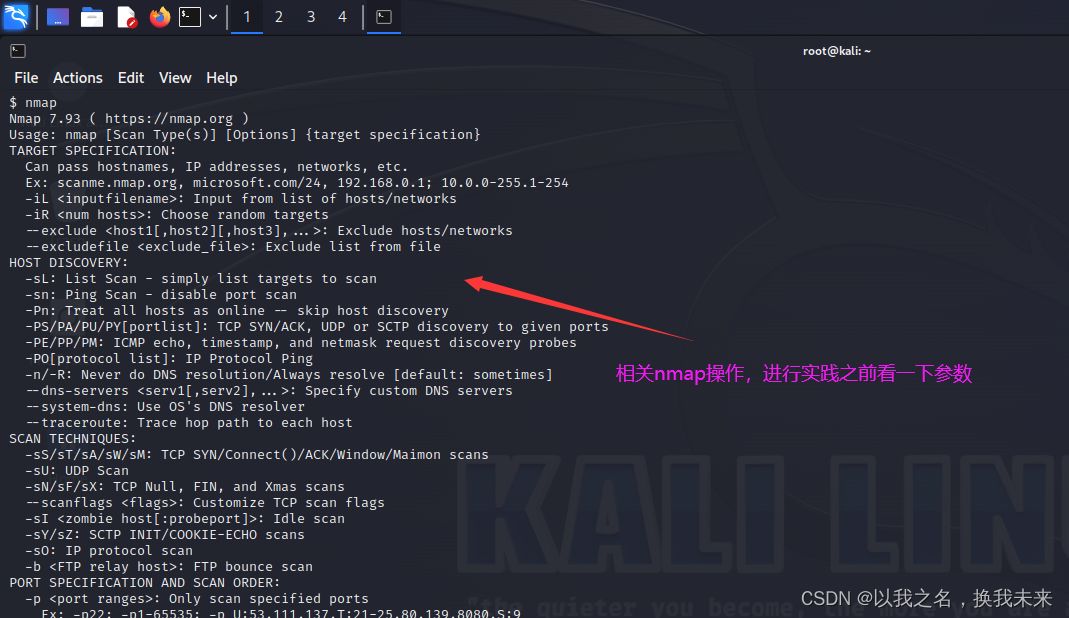 Nmap的基本使用_nmap图形化使用-CSDN博客