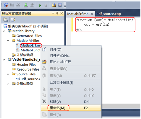 Fluent UDF中调用Matlab函数(以误差函数erf为例)_fluent udf调用外部程序-CSDN博客